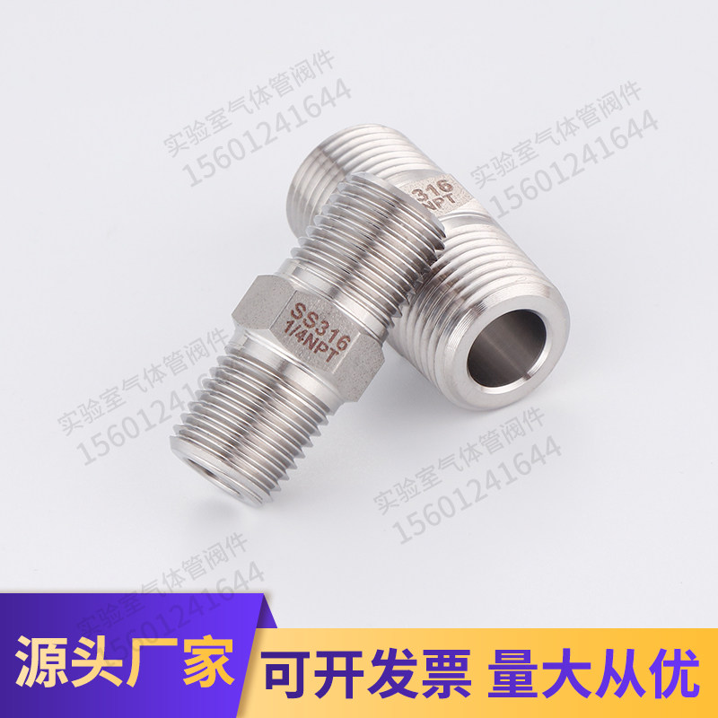 对丝 双头丝  外丝接头 316对丝  对丝两通