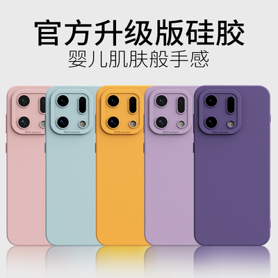 Findx9手机壳液态硅胶镜头全包