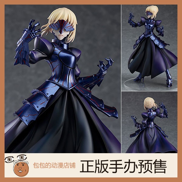GSC Saber Alter Fate/stay night POP UP PARADE 手办【9.14】