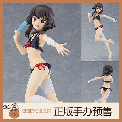 GSC 惠惠 泳装Ver.为美好的世界献上祝福 POP UP PARADE 手办【】