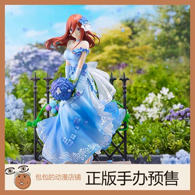 SSF预售五等分的新娘手办