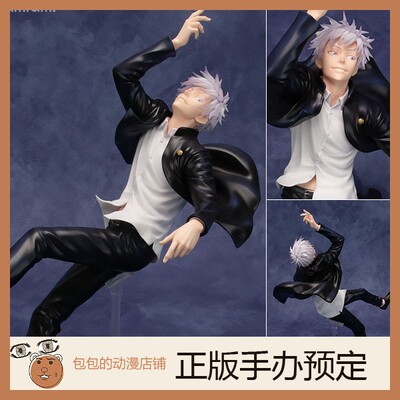 寿屋预售咒术回战手办