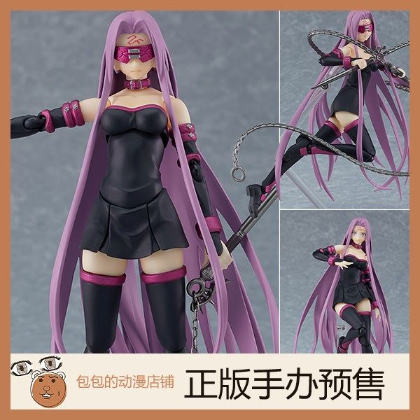 figma Rider 2.0 Fate/stay night 可动手办【】