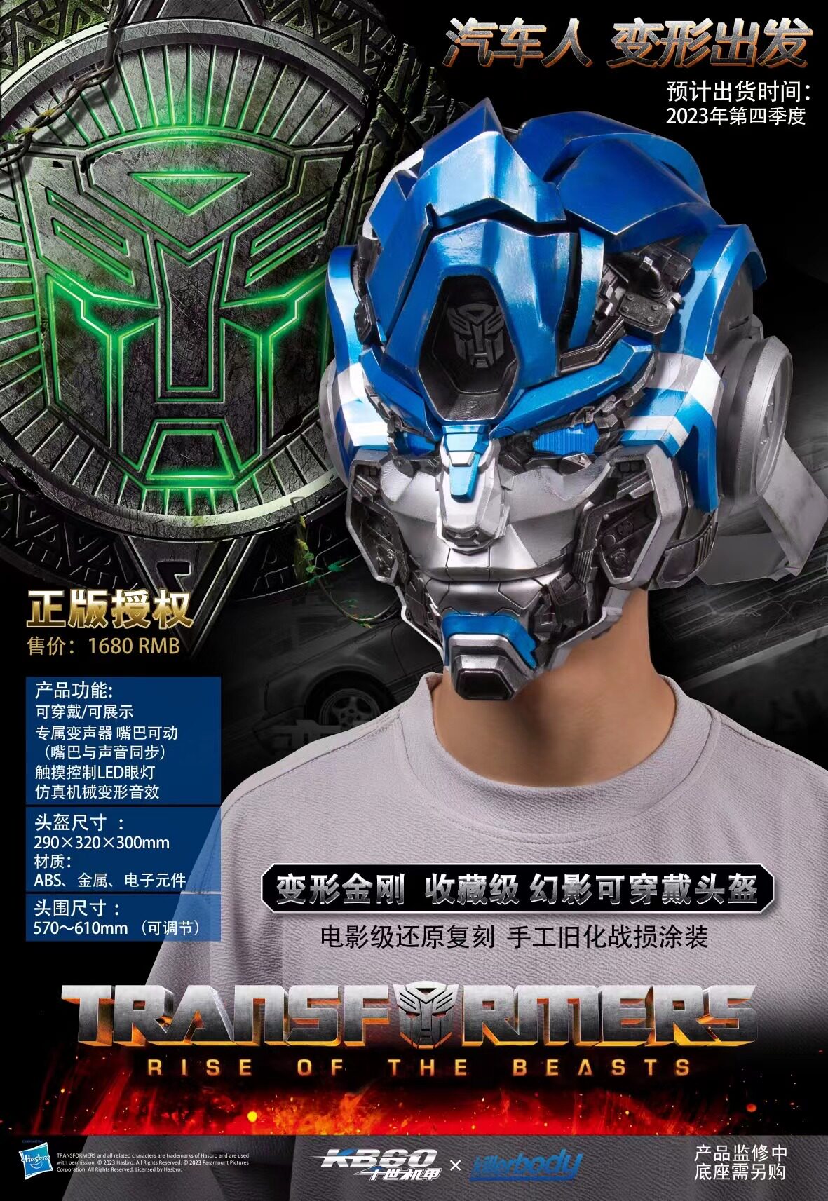 Killerbody 幻影 专属变声器 变形金刚 可穿戴头盔【】