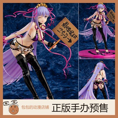 GSC Cancer/BB 小恶魔柔嫩肌肤 [AQ] Fate/Grand Order 手办 5.18