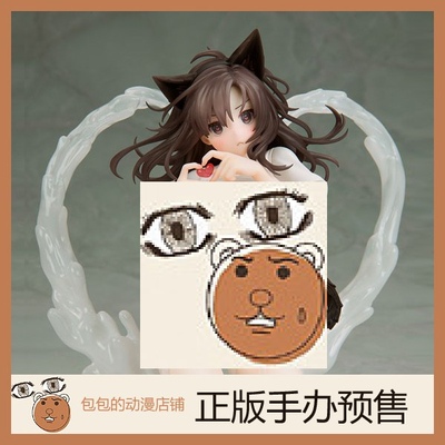 F.W.A.T【特典】夜须奈绪 Pure x Shiko x Milk 换装手办【7.28】