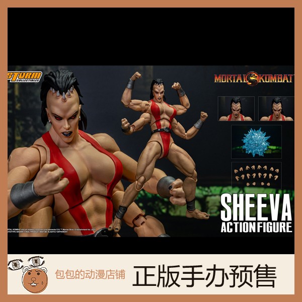 Storm Toys 西瓦 SHEEVA 真人快打 可动人偶手办【】