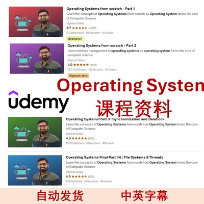 Operating system concepts课程视频udemy课程下载操作系统概念