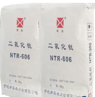 钛白粉/宁波新福钛业/NTR-606/