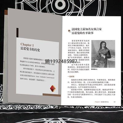 雷诺曼卡宝典简体中文78