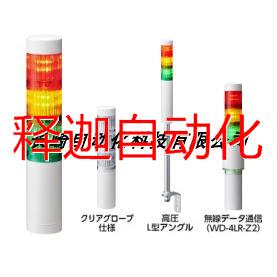 [释迦】日本派特莱patlite信号灯LR6-402LJBW-RYGC