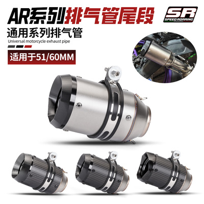 500RR TNT125 450SR RC390 赛421 321RR 摩托车通用AR尾段排气管