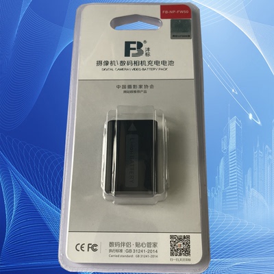沣标NP-FW50索尼DSC-RX10/II/III/IV(RX10M2/M3/M4)数码相机电池