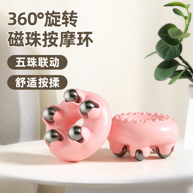 五珠按摩环手臂小腿肌肉运动放松手动按揉手掌解压腹部滚珠