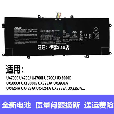 适用原装华硕UXF3000E U4700E U4700J U4700I U3700J电池C41N1904