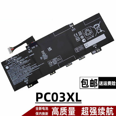 适用惠普HP星13 Air TPN-W152 13-be0230A HSTNN-OB1W电池PC03XL