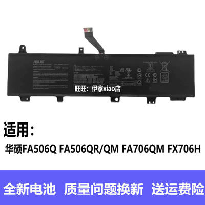 适用原装华硕FA506Q FA506QR/QM FA706QM FX706H C41N1906-1电池