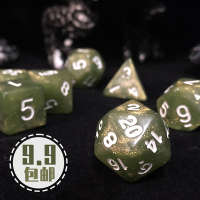 星官流沙特价树脂dnd骰子克苏鲁