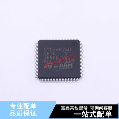 单片机(MCU/MPU/SOC) STM32H750VBT6 LQFP-100(14x14) ST 全新原