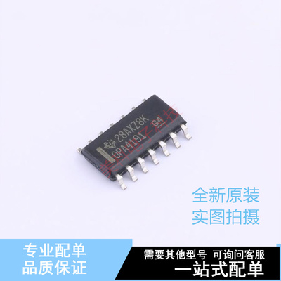 运算放大器 OPA4191IDR SOIC-14 TI 全新原装正品