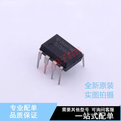 定时器/计时器/时钟振荡器 TLC555CP PDIP-8 TI 全新原装正品