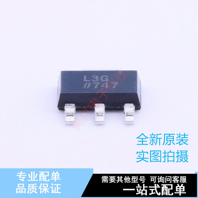 线性稳压器(LDO) ADP3339AKCZ-5-R7 SOT-223 ADI 全新原装正品