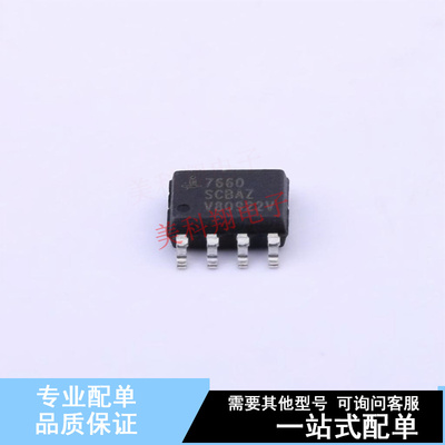 DC-DC电源芯片 ICL7660SCBAZ-T SOIC-8  全新原装正品