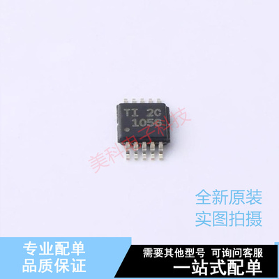 运算放大器 INA2181A1QDGSRQ1 VSSOP-10 TI 全新原装正品