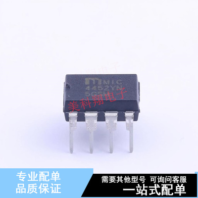 栅极驱动IC MIC4452YN DIP-8 全新原装正品