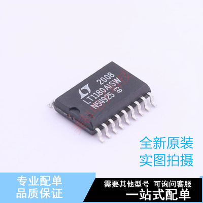 RS232芯片 LT1180AISW#TRPBF SOIC-18 ADI 全新原装正品