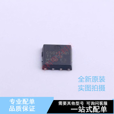 场效应管(MOSFET) CSD17581Q5A VSONP-8 TI 全新原装正品