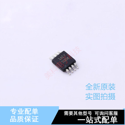 温度传感器 LM75AIMME/NOPB VSSOP-8 TI 全新原装正品