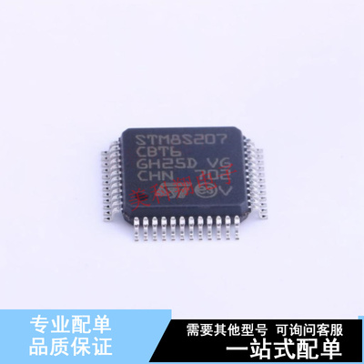 单片机(MCU/MPU/SOC) STM8S207CBT6 LQFP-48(7x7) ST 全新原装正