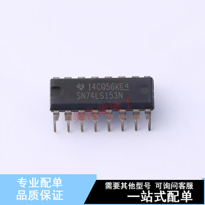 信号开关/编解码器/多路复用器 SN74LS153N PDIP-16 TI 全新原装