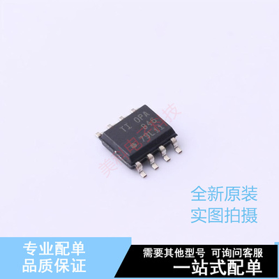 运算放大器 OPA846ID SOIC-8 TI 全新原装正品