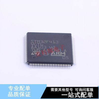 单片机(MCU/MPU/SOC) STM32F413VGT6 LQFP-100(14x14) ST 全新原