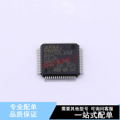单片机(MCU/MPU/SOC) STM32L152RDT6 LQFP-64(10x10) ST 全新原装