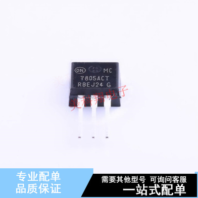 线性稳压器(LDO) MC7805ACTG TO-220 ON 全新原装正品