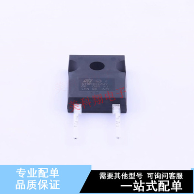 通用二极管 STBR3012WY DO-247 ST 全新原装正品