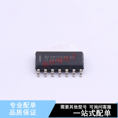 DC-DC控制芯片 TL3844BDR SOIC-14 TI 全新原装正品