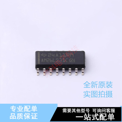 RS-485/RS-422芯片 AM26LS31CD SOIC-16 TI 全新原装正品