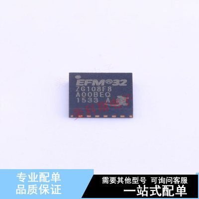 单片机(MCU/MPU/SOC) EFM32ZG108F8-QFN24 QFN-24-EP(5x5) 全新原