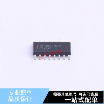 DC-DC控制芯片 TL494CD SOIC-16 TI 全新原装正品