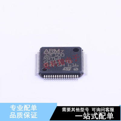 单片机(MCU/MPU/SOC) STM32F100RBT6B LQFP-64(10x10) ST 全新原