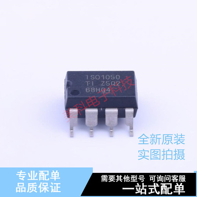 CAN芯片 ISO1050DUBR SOP-8 TI 全新原装正品