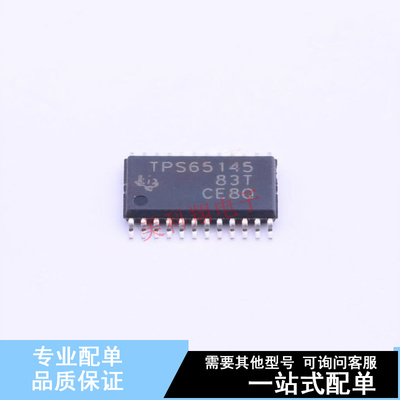 电池管理 TPS65145PWPR HTSSOP-24 TI 全新原装正品