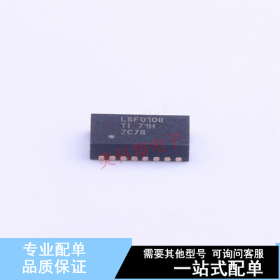 转换器/电平移位器 LSF0108RKSR DHVQFN-20-EP(2.5x4.5) TI 全新