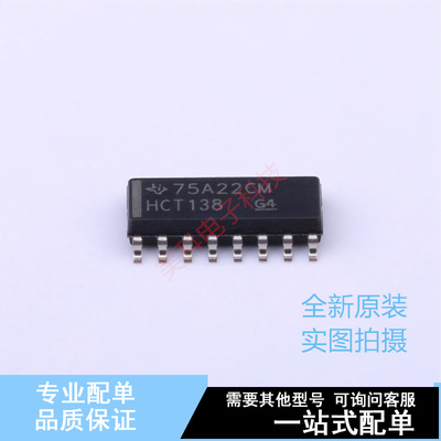 信号开关/编解码器/多路复用器 SN74HCT138DR SOIC-16 TI 全新原