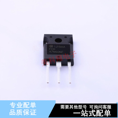 场效应管(MOSFET) FCH47N60NF TO-247-3 ON 全新原装正品