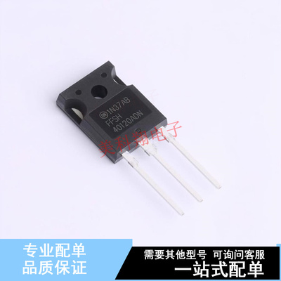 肖特基二极管 FFSH40120ADN-F085 TO-247-3 ON 全新原装正品